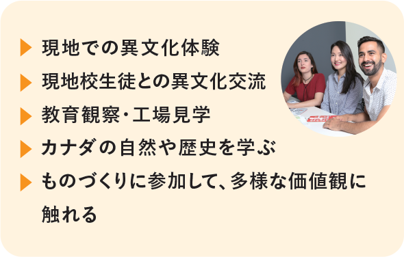 カナダ留学ならIRC Education